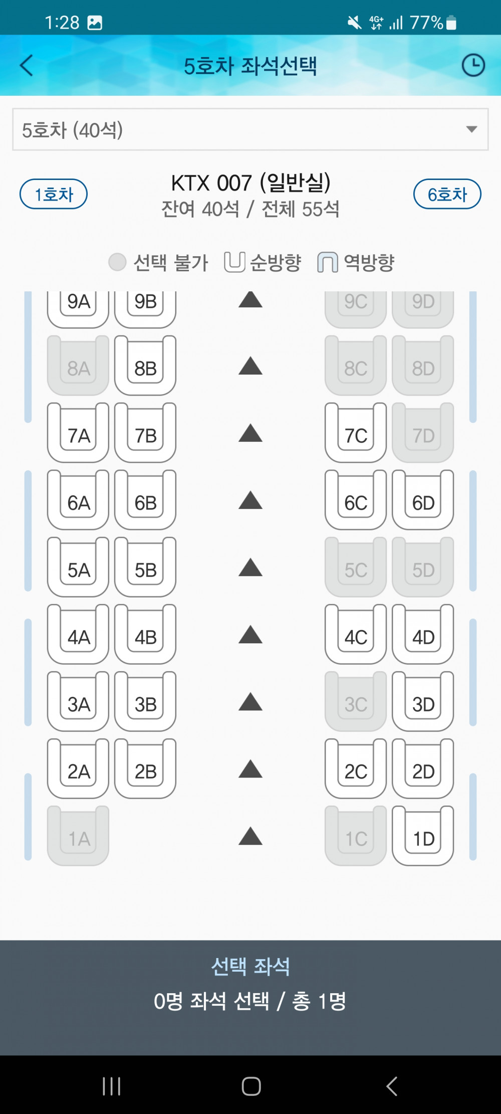 KTX 5호차 : 상식닷컴 - sangseek.com