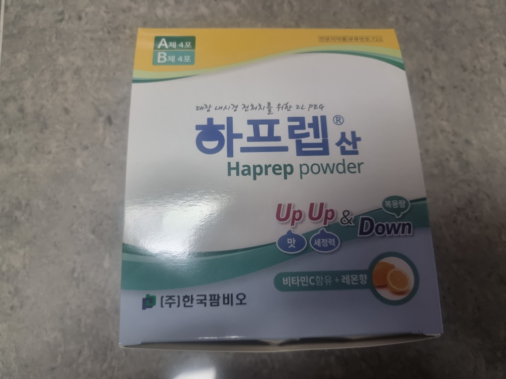 하프렙산 : 상식닷컴 - sangseek.com